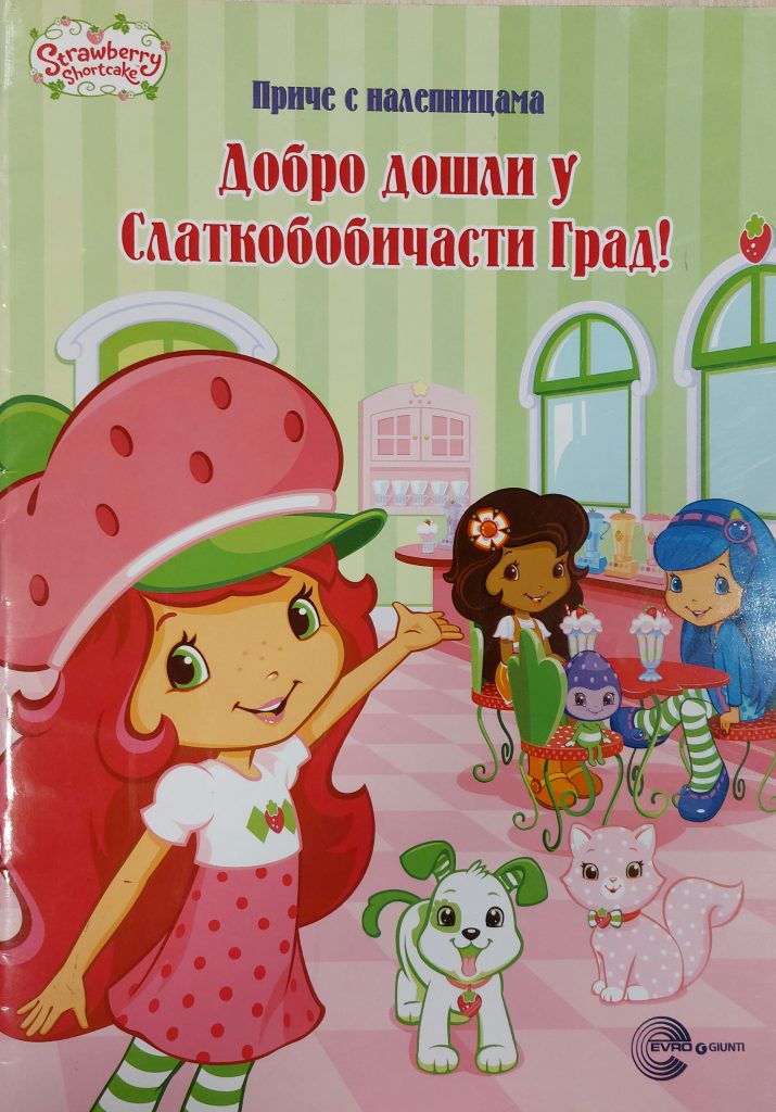 Jagodica bobica sa naljepnicama – Dobro došli | myBook