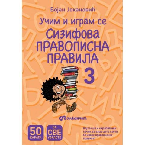 Karte – Sizifova pravopisna pravila II (VU) | myBook