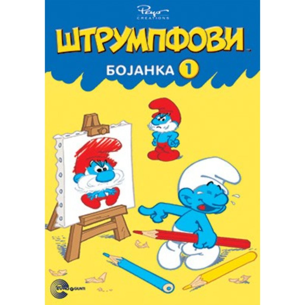 Štrumpfovi – Bojanka 1-2 MB | myBook